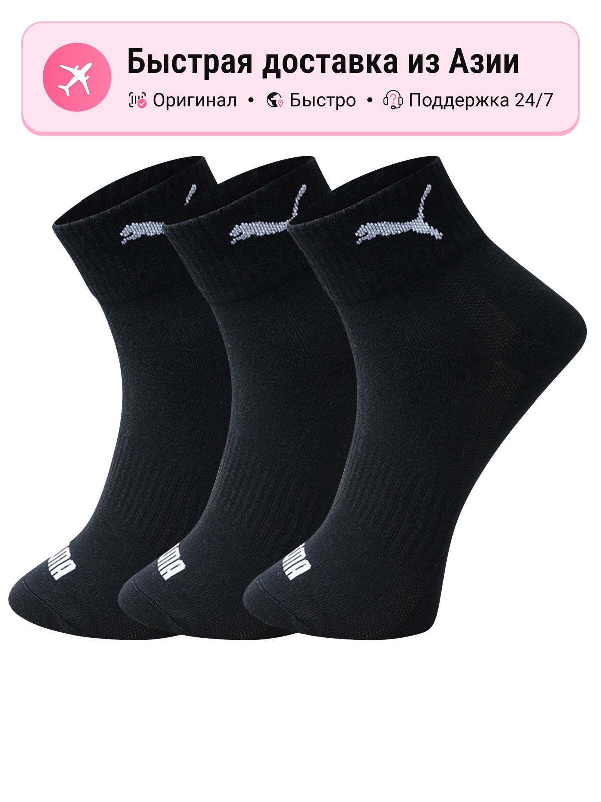 Гетры спортивные PUMA 1570522068