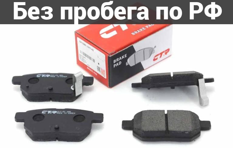 Колодки тормозные лев. прав. дубль toyota allion ade150
