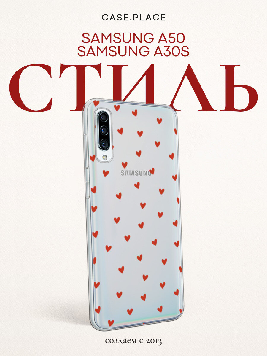 Чехол на Samsung Galaxy A50/A30S / Самсунг А 50/A30s с принтом Прозрачный с сердечками, прозрачный