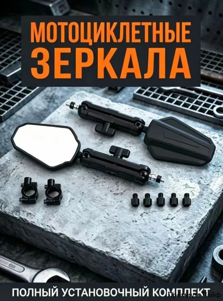 Складные регулируемые зеркала заднего вида для мотоциклов KTM 390/790, тюнинг для внедорожной техники