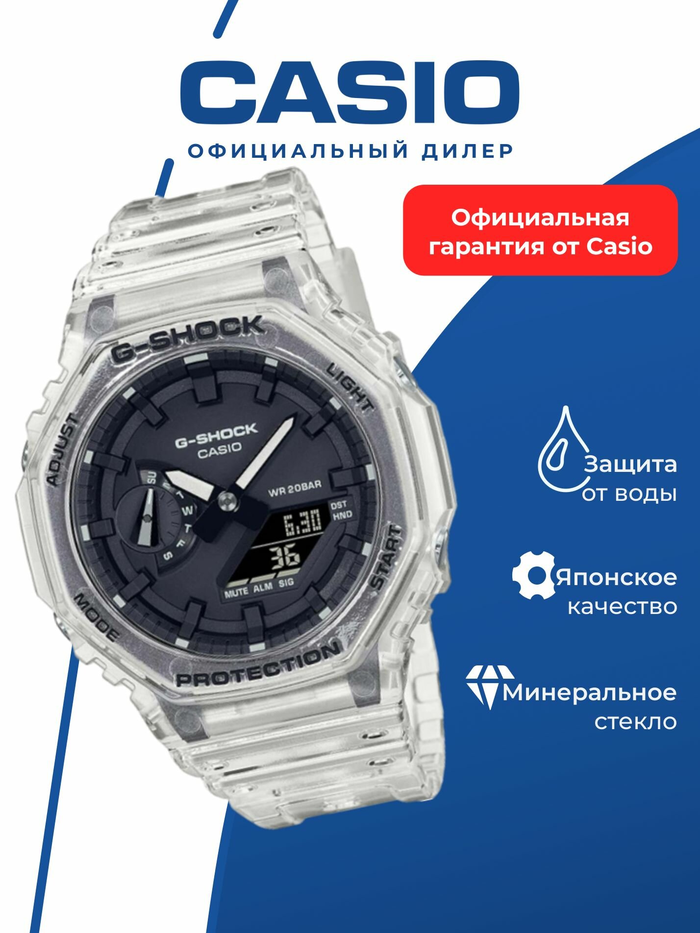 Наручные часы G-Shock