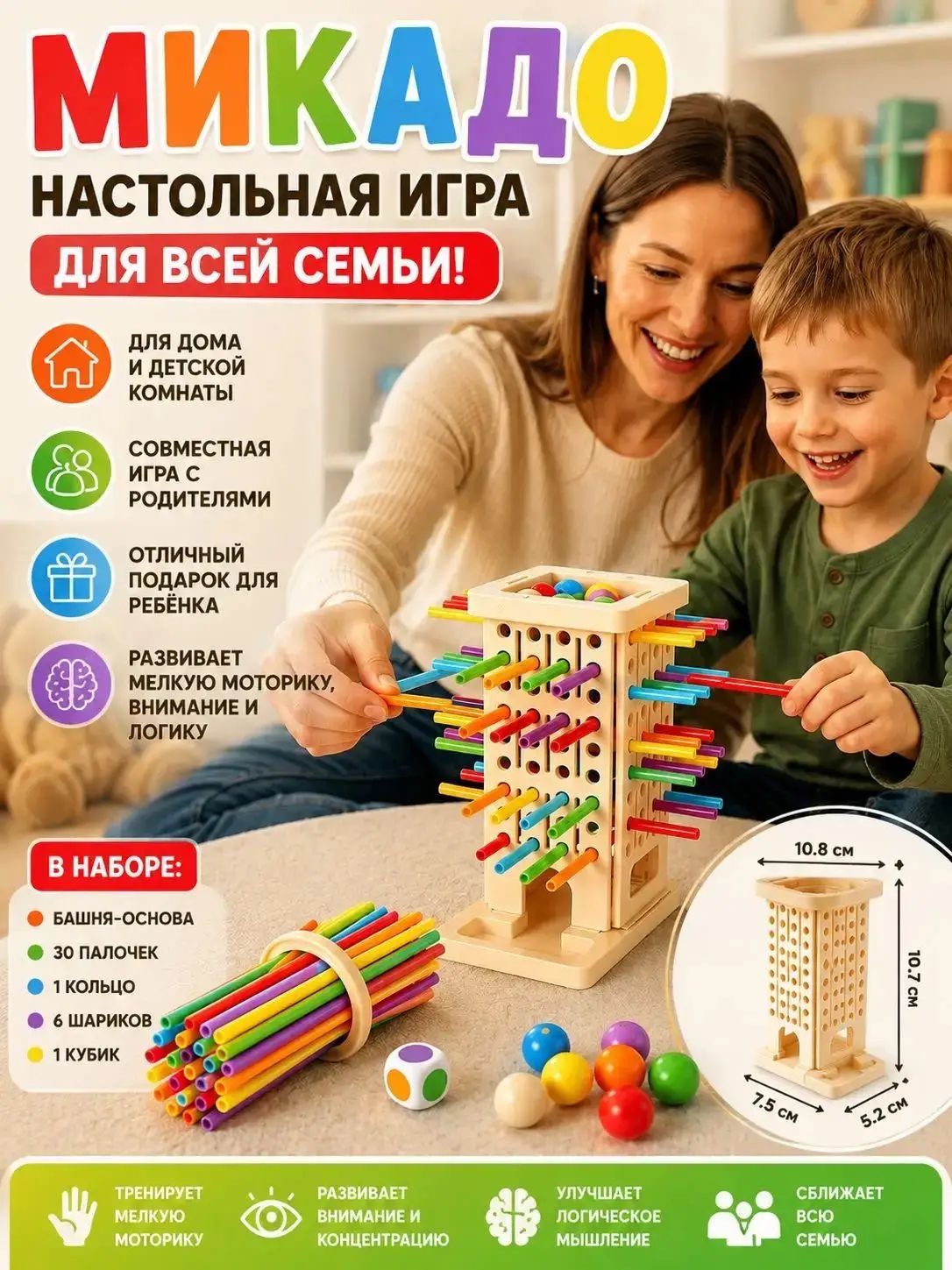 Настольная игра для детей 3 в 1: сортер для малышей от года, микадо, керпланк, развивающая игрушка-a a