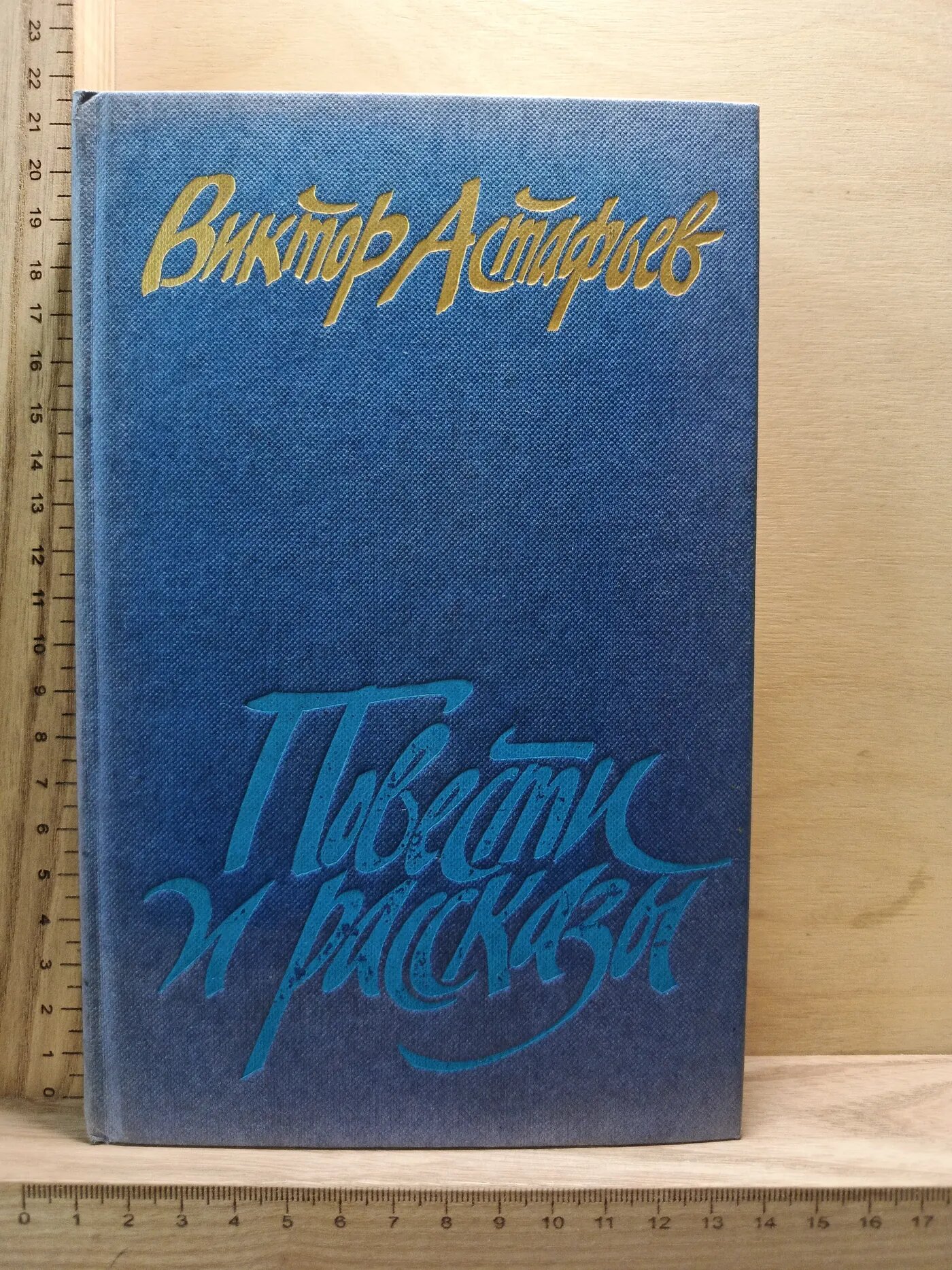 Повести и рассказы