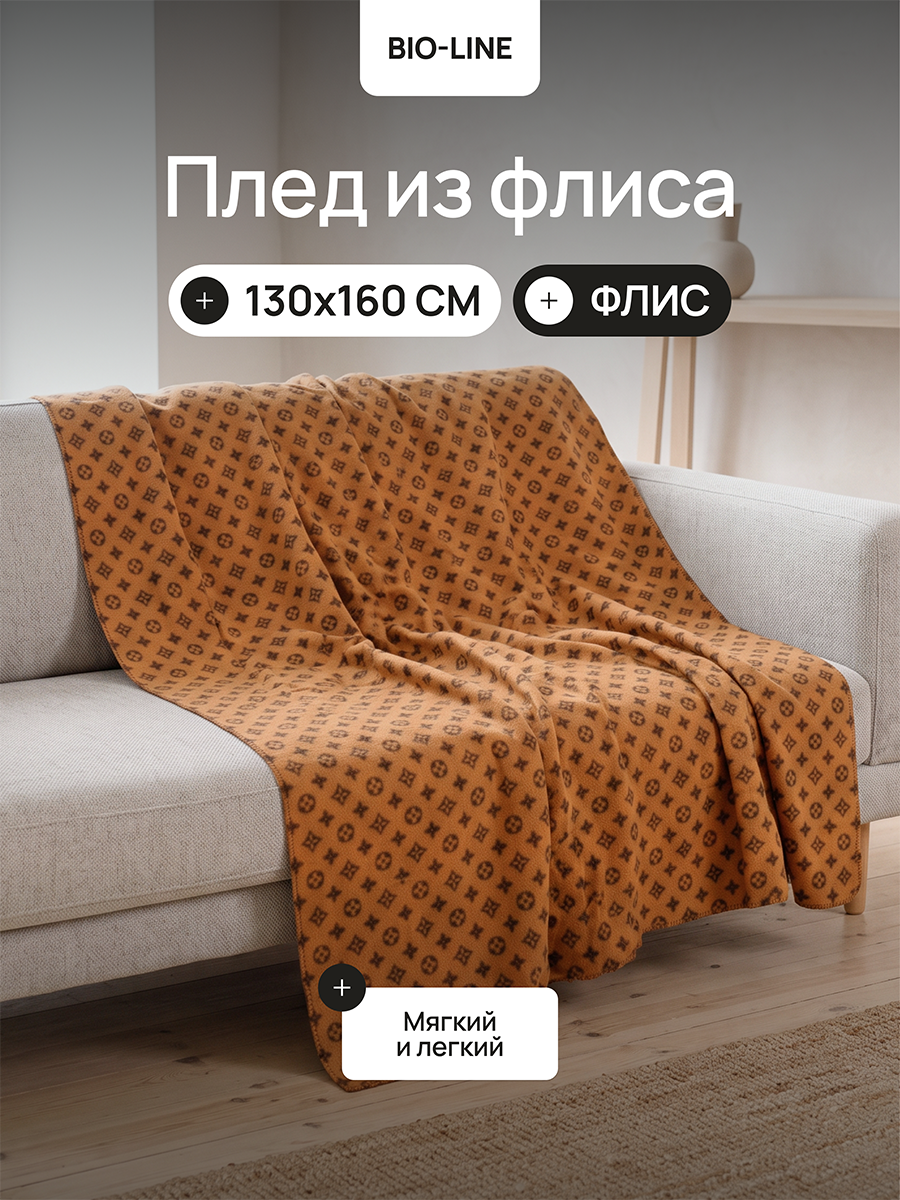 Плед 130x160см, двухсторонний, коричневый, песочный, для детской