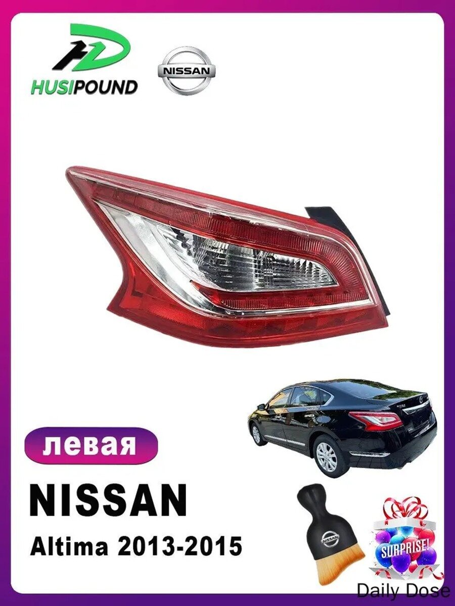 Фара автомобильная, Задний фонарь, 1 шт, арт. Nissan Teana 2013–2015-W