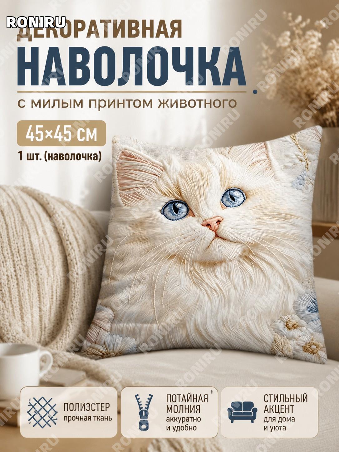 Чехол для подушки с принтом животных 45×45 см, односторонний льняной, 1 шт, мягкая наволочка для дивана домашний