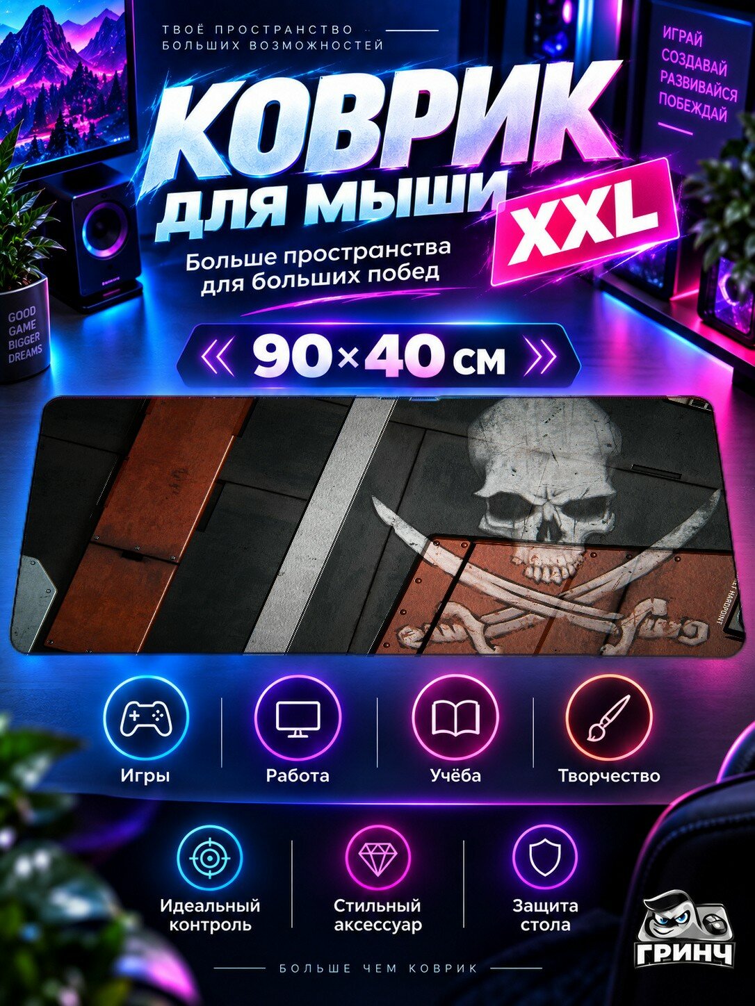 Игровой коврик для мыши 90х40 см — Star Citizen / Стар Ситизен — Star Citizen Skull And Cutlusses