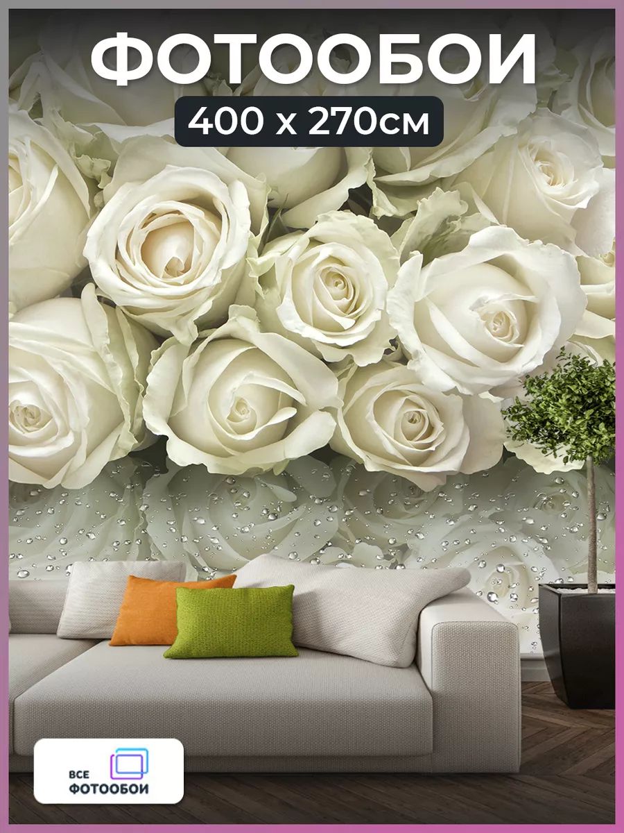 Фотообои 3d флизелиновые Розы в спальню моющиеся 400х270 см