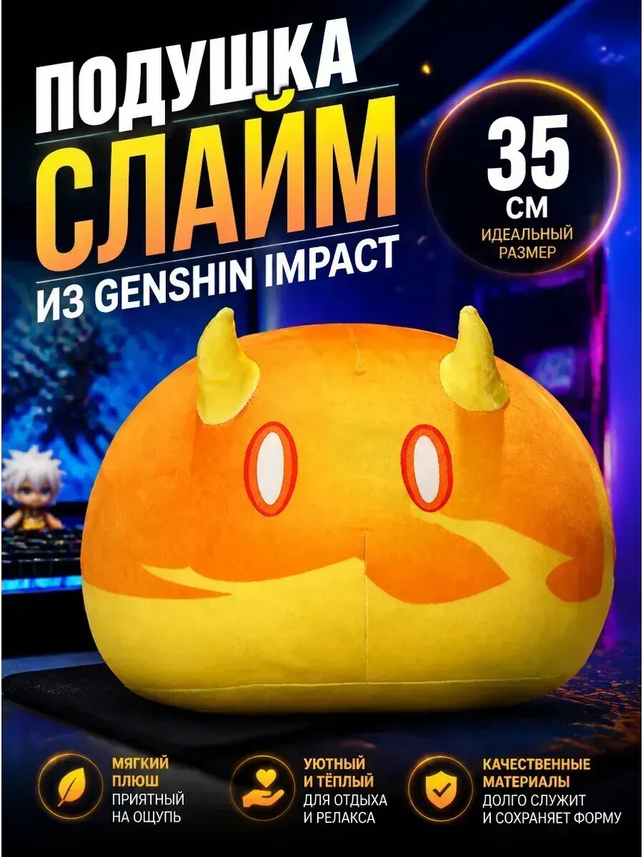 Слип пати игрушки