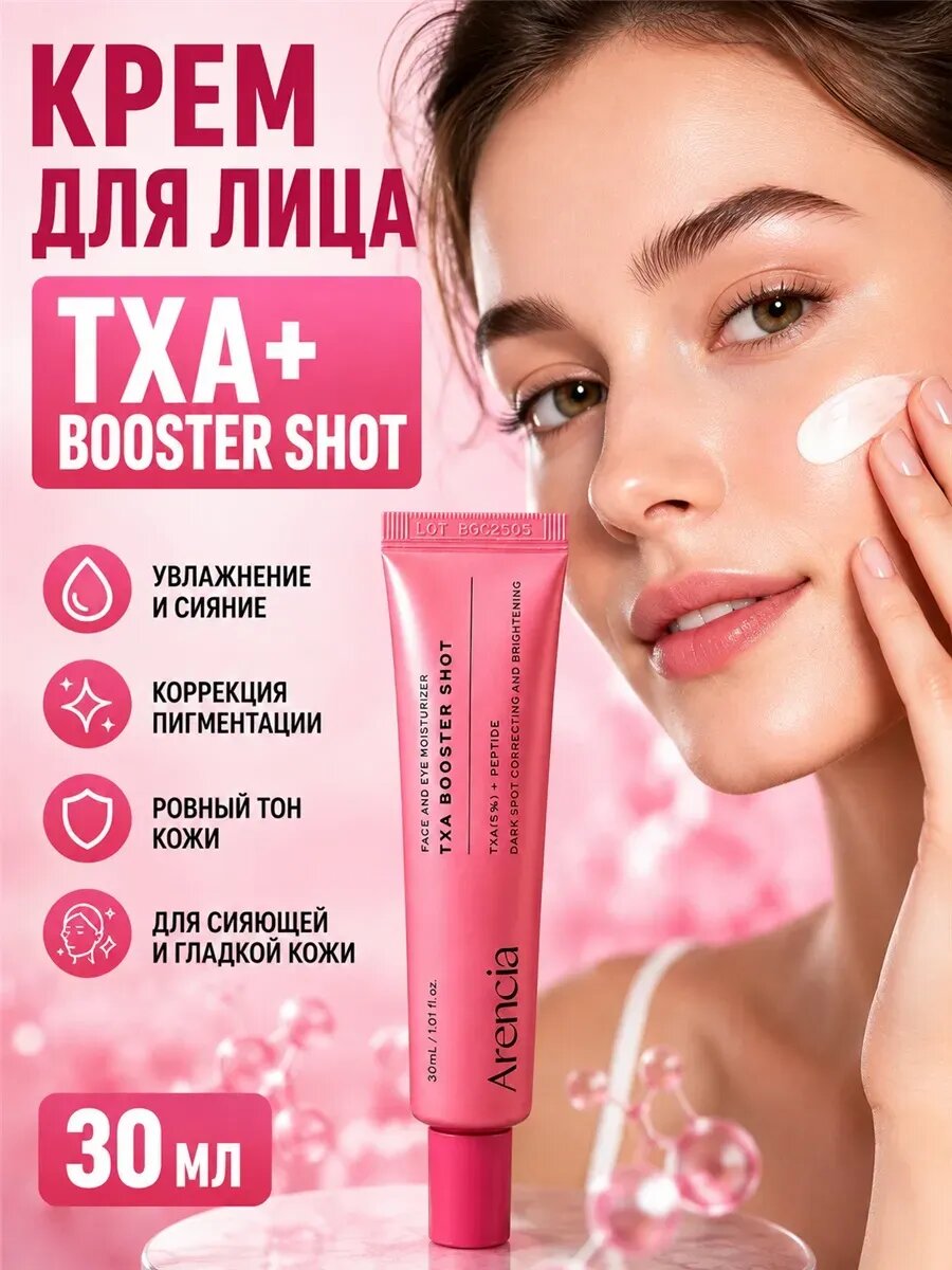 Arencia vitamin c booster shot