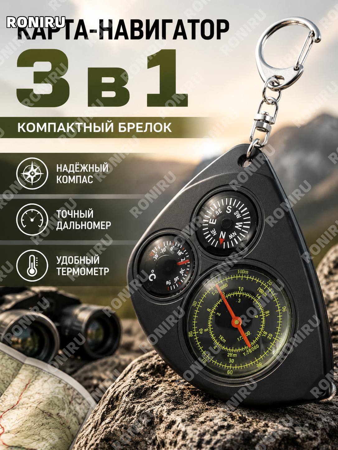 LX-2 карта измеритель расстояния с компасом, брелок одометр 3 в 1 ABS для измерения маршрута и ориентира в дороге
