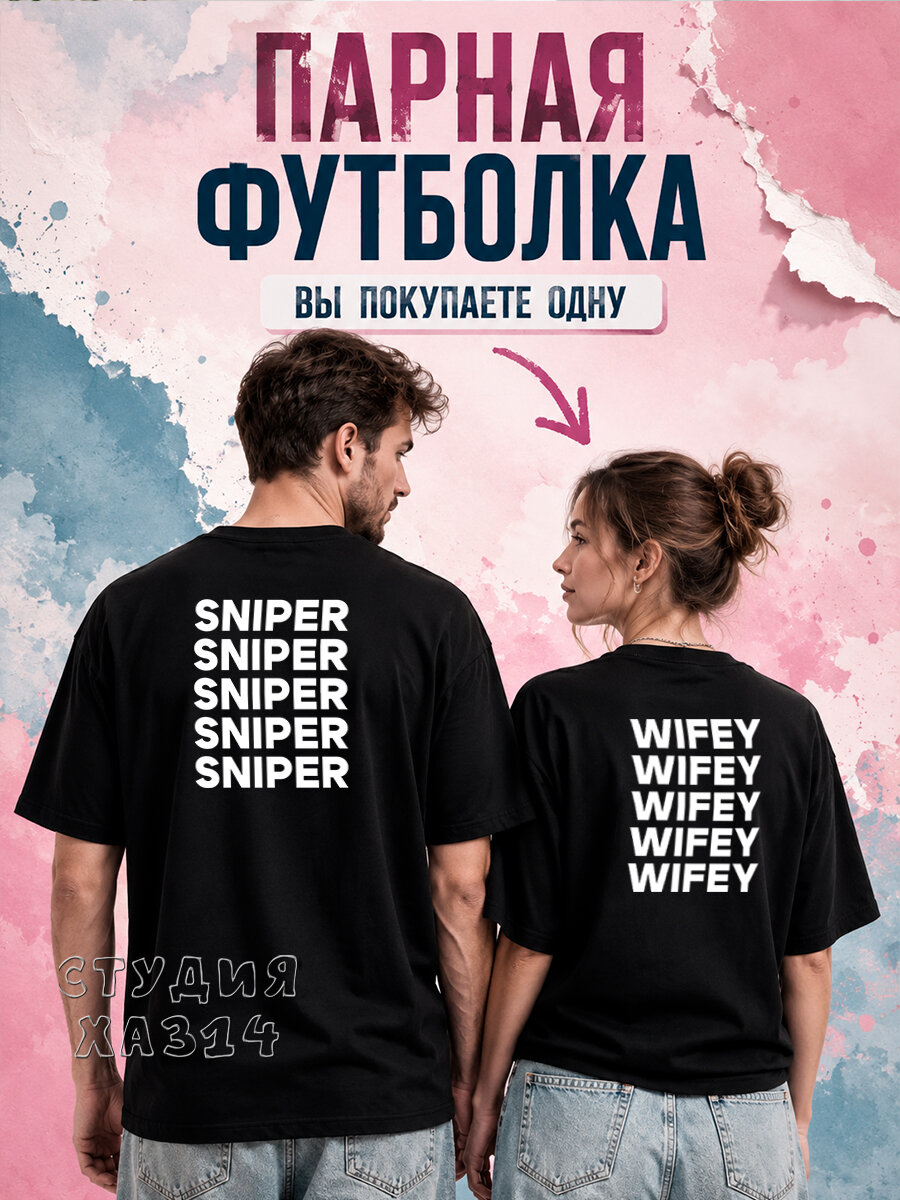 Футболка ХА314