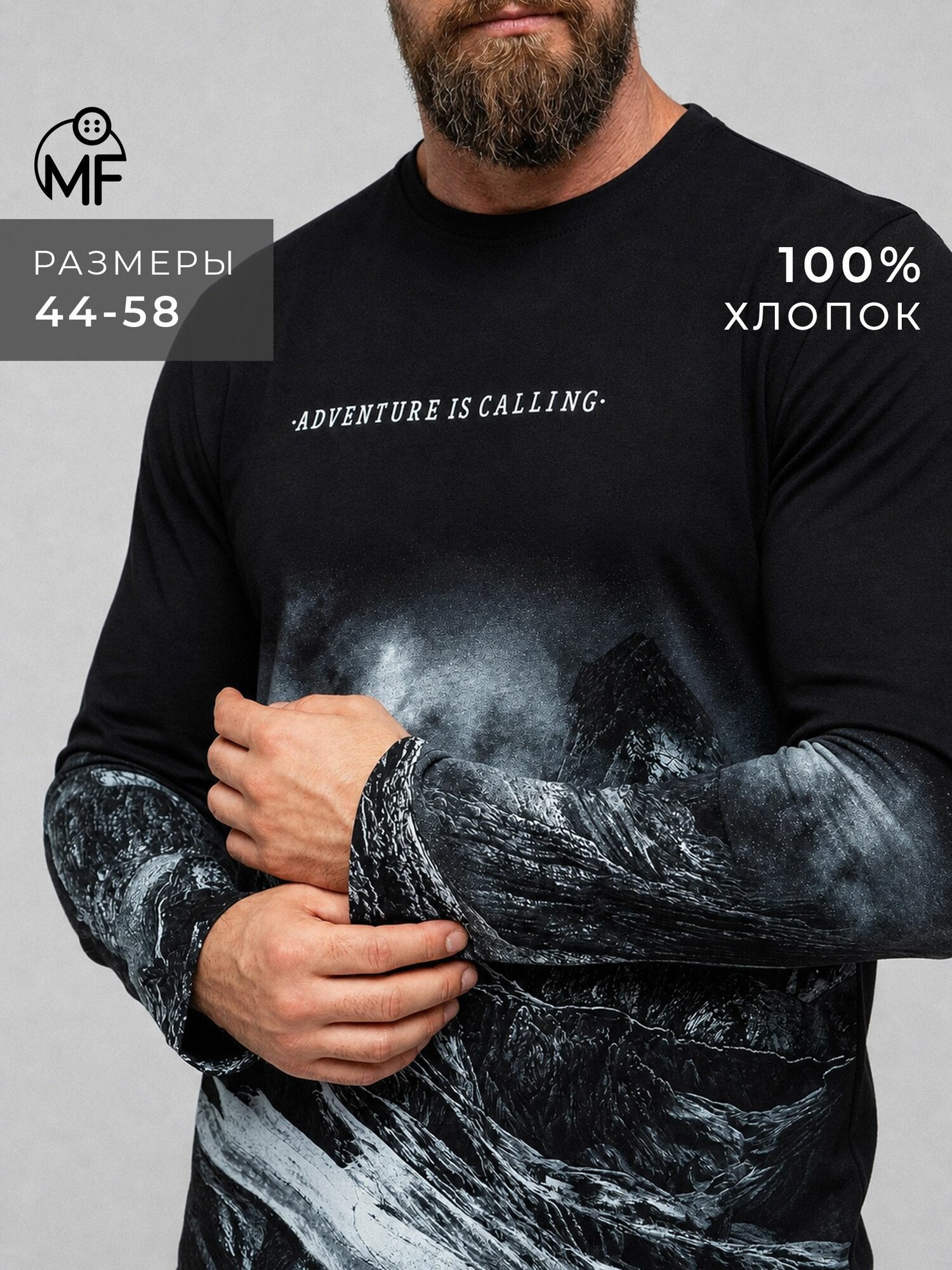 Лонгслив MixFix Лонгслив 1 шт
