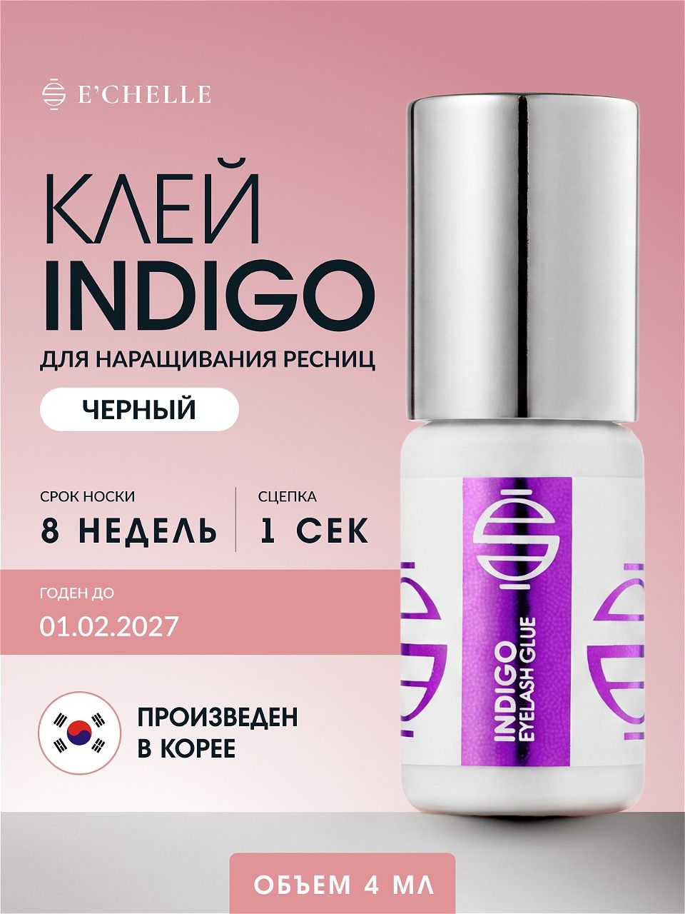Клей ECHELLE черный для наращивания ресниц Indigo 4 мл