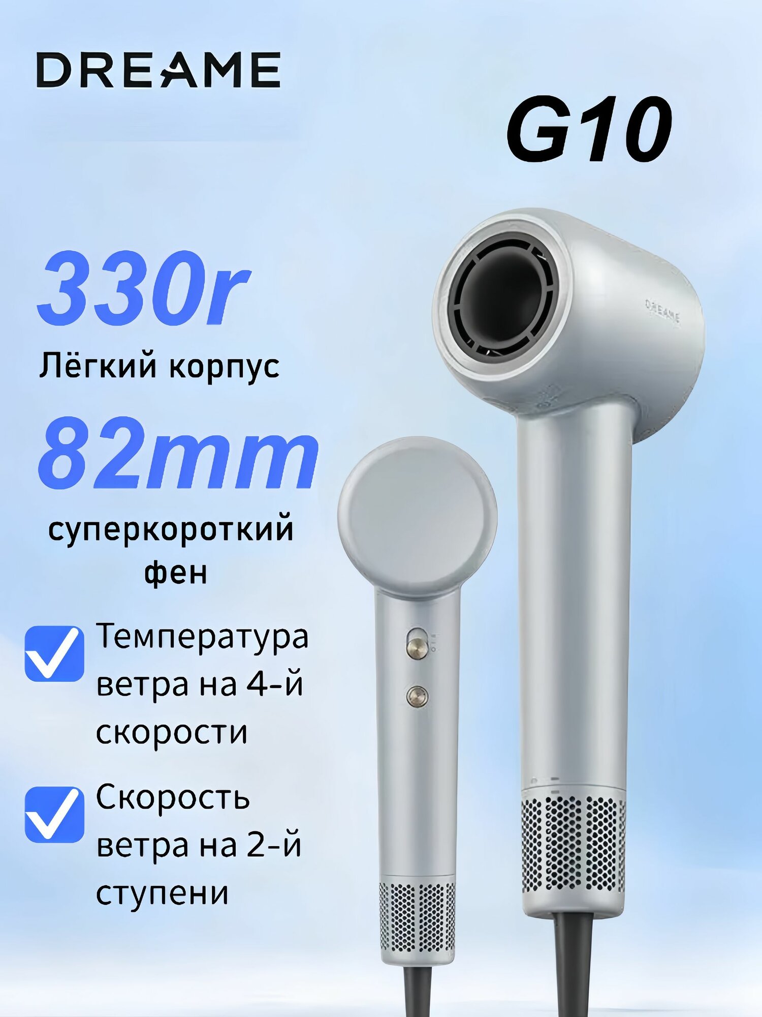 Dreame Фен для волос G10 1200 Вт, скоростей 2, светло-серый, серый