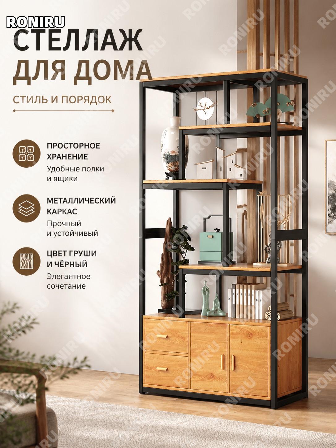 Стеллаж витрина перегородка для дома с ящиком 100 см, цвет желтой груши, черный каркас, полка для хранения и декора