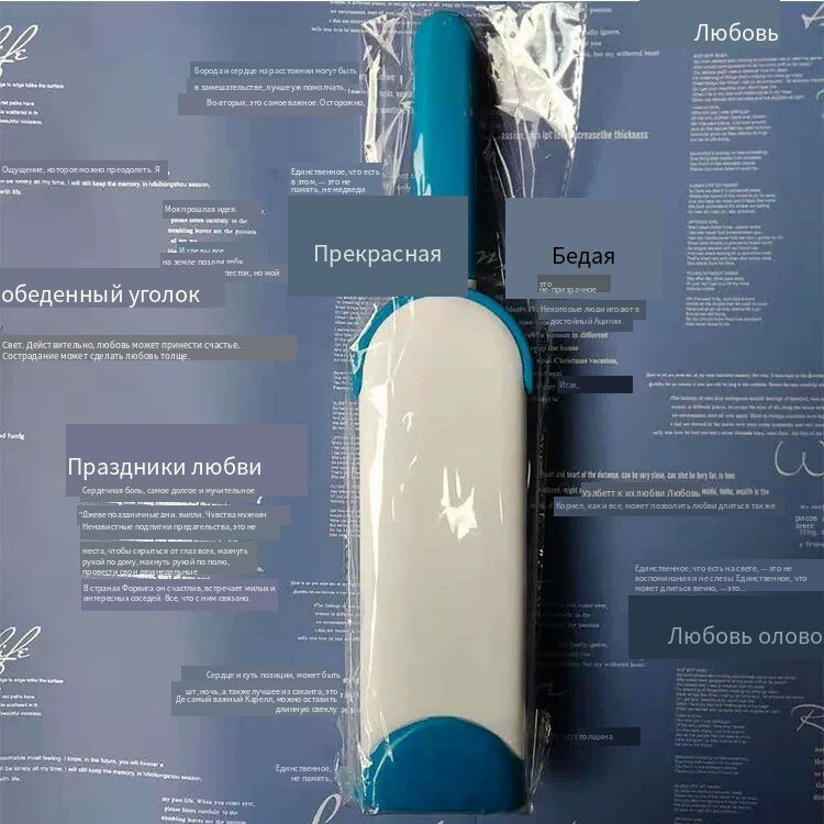 Щетка для удаления ворса, пыли и шерсти животных с одежды, пластиковая