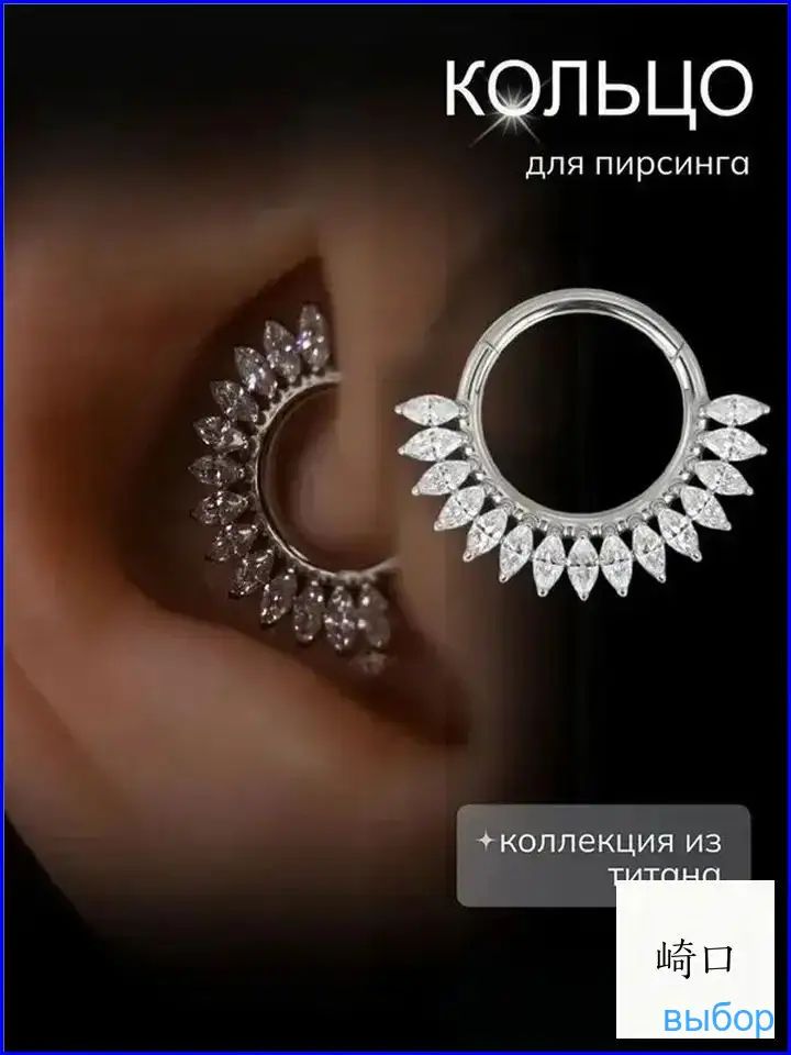 Пирсинг