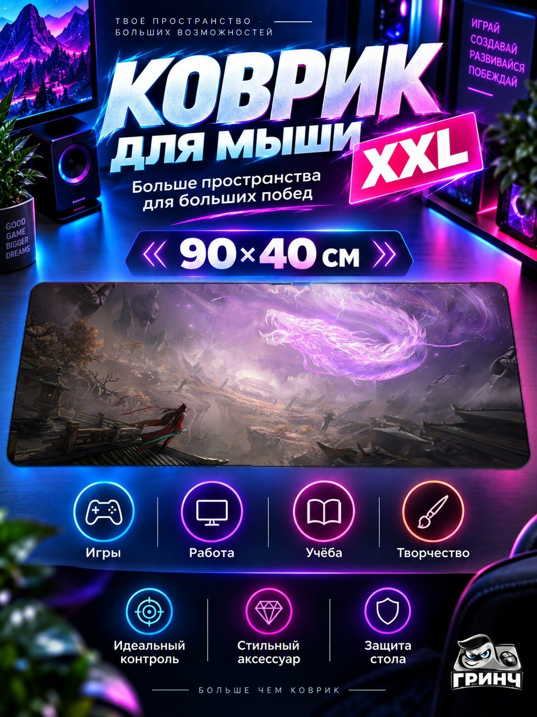 Большой игровой нескользящий коврик для мыши и клавиатуры Naraka: Bladepoint / Нарака: Блейдпоинт — Naraka, 90×40 см, 3 мм, жаккардовый, прошитые края