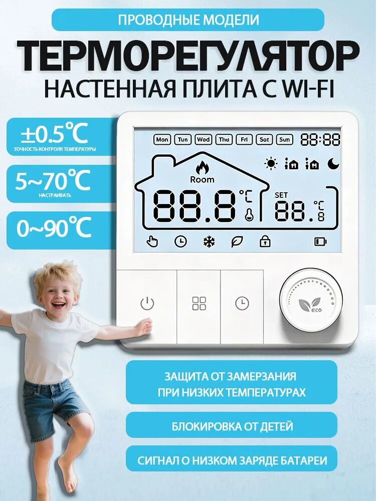 TTAKA7 Терморегулятор, термостат Для теплого пола, белый матовый, светло-серый