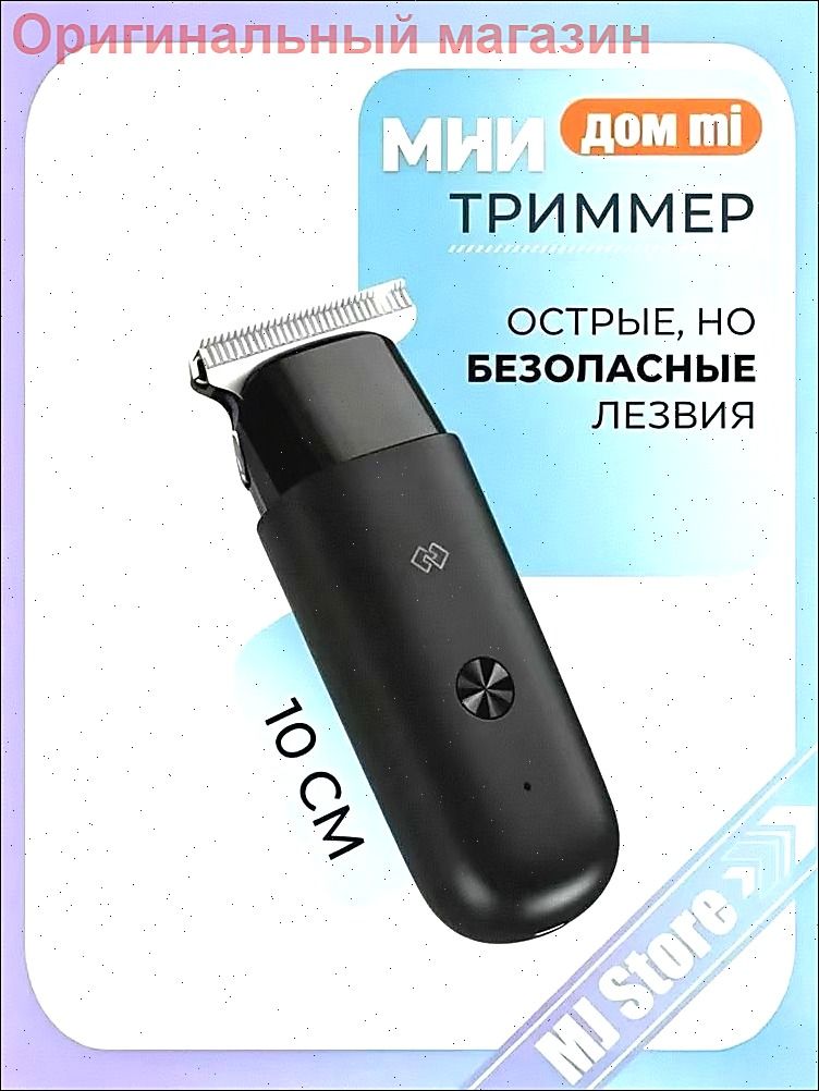Mijia Машинка для стрижки 019e8cb9952d7d808730464c4c101b2c, серый