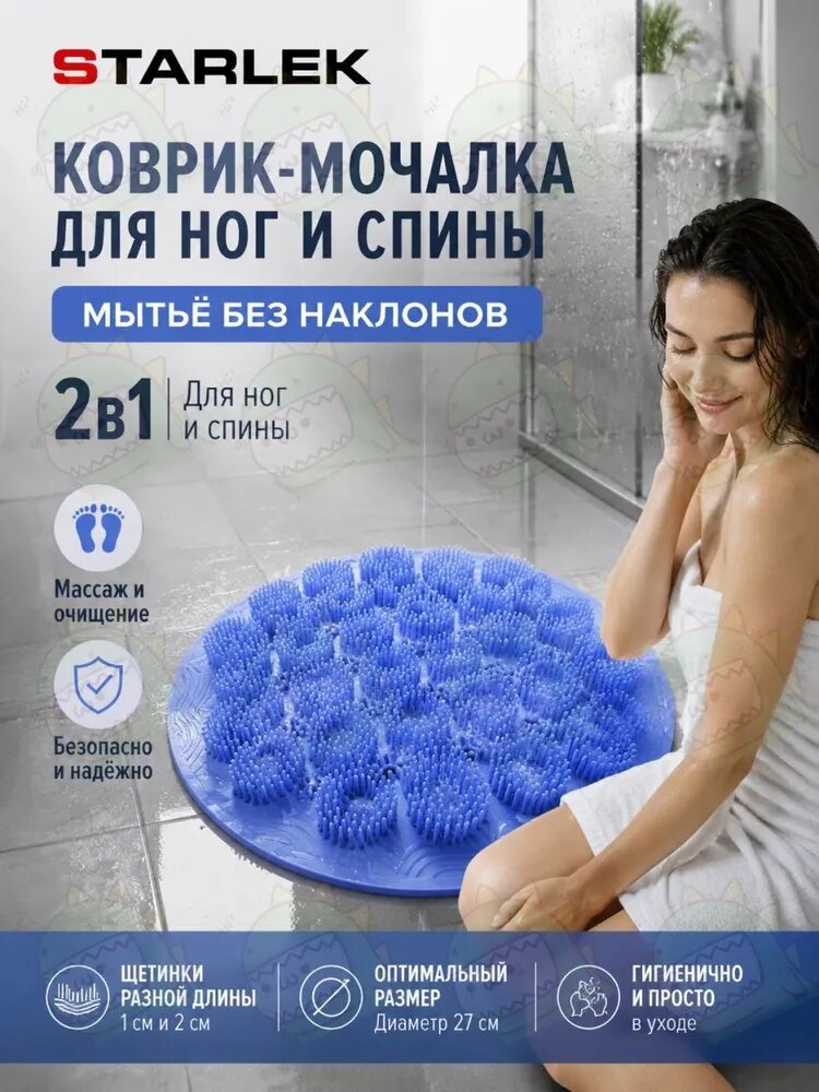 Мочалка — фото 1