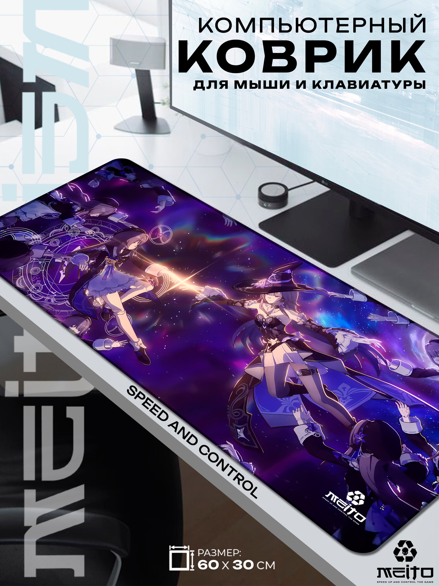 Большой игровой коврик для мыши и клавиатуры жаккард 60x30 см Honkai Star Rail Герта