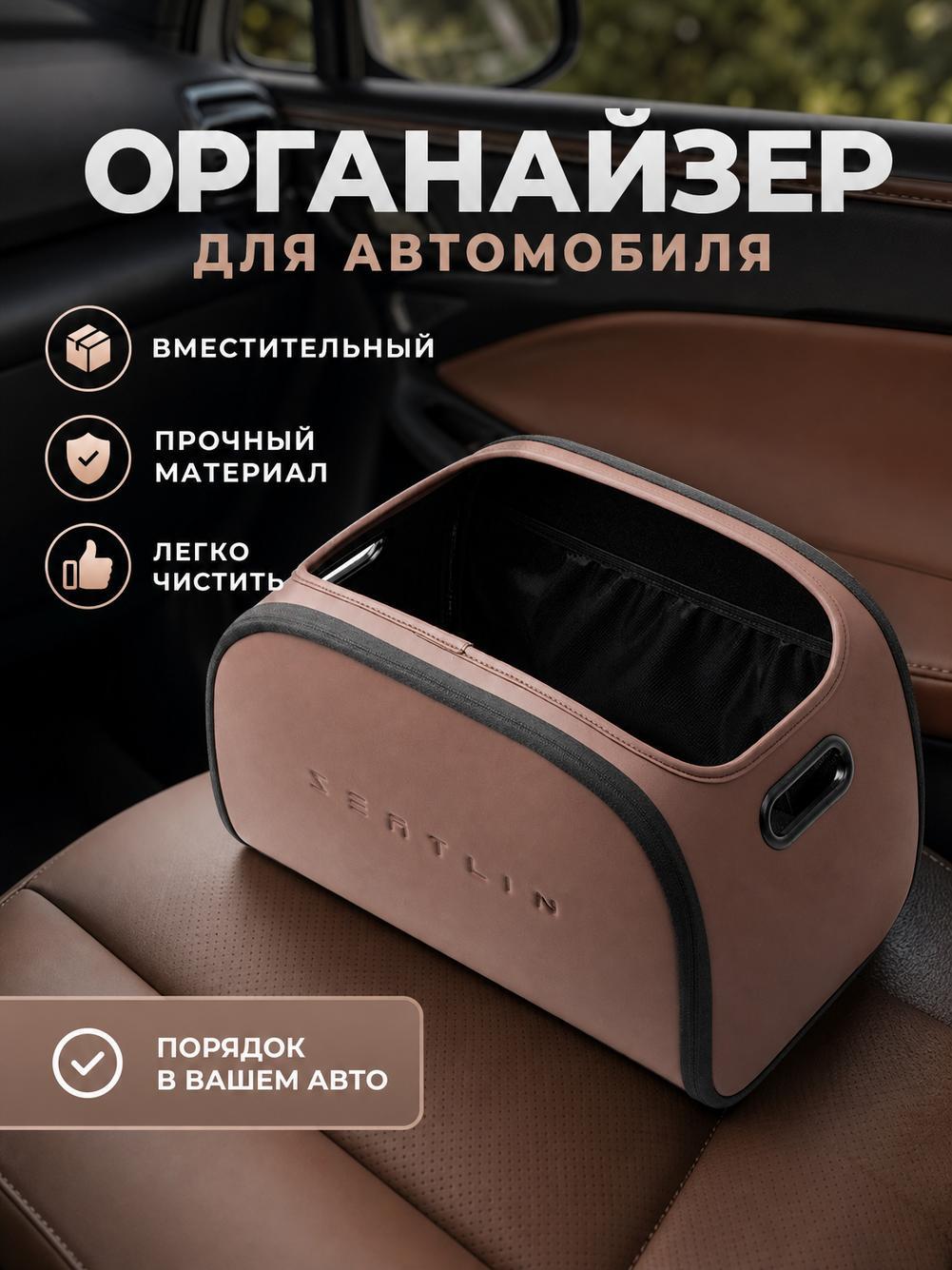 Ящик для хранения в багажнике автомобиля