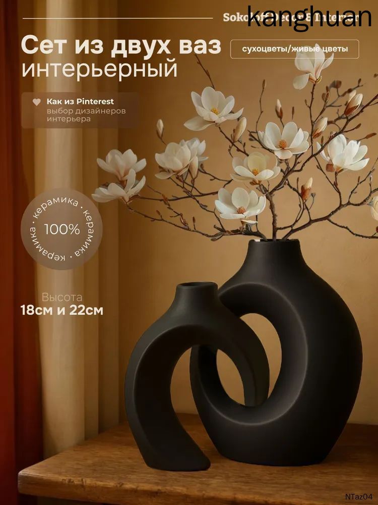 Ваза, 18 см , abs пластик, 2 шт