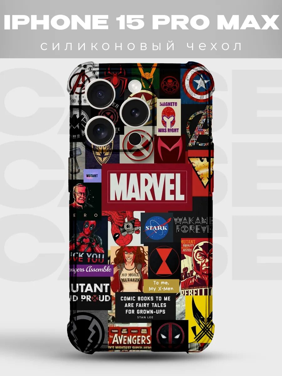Чехол на iPhone 15 Pro Max Мстители марвел avengers супергер