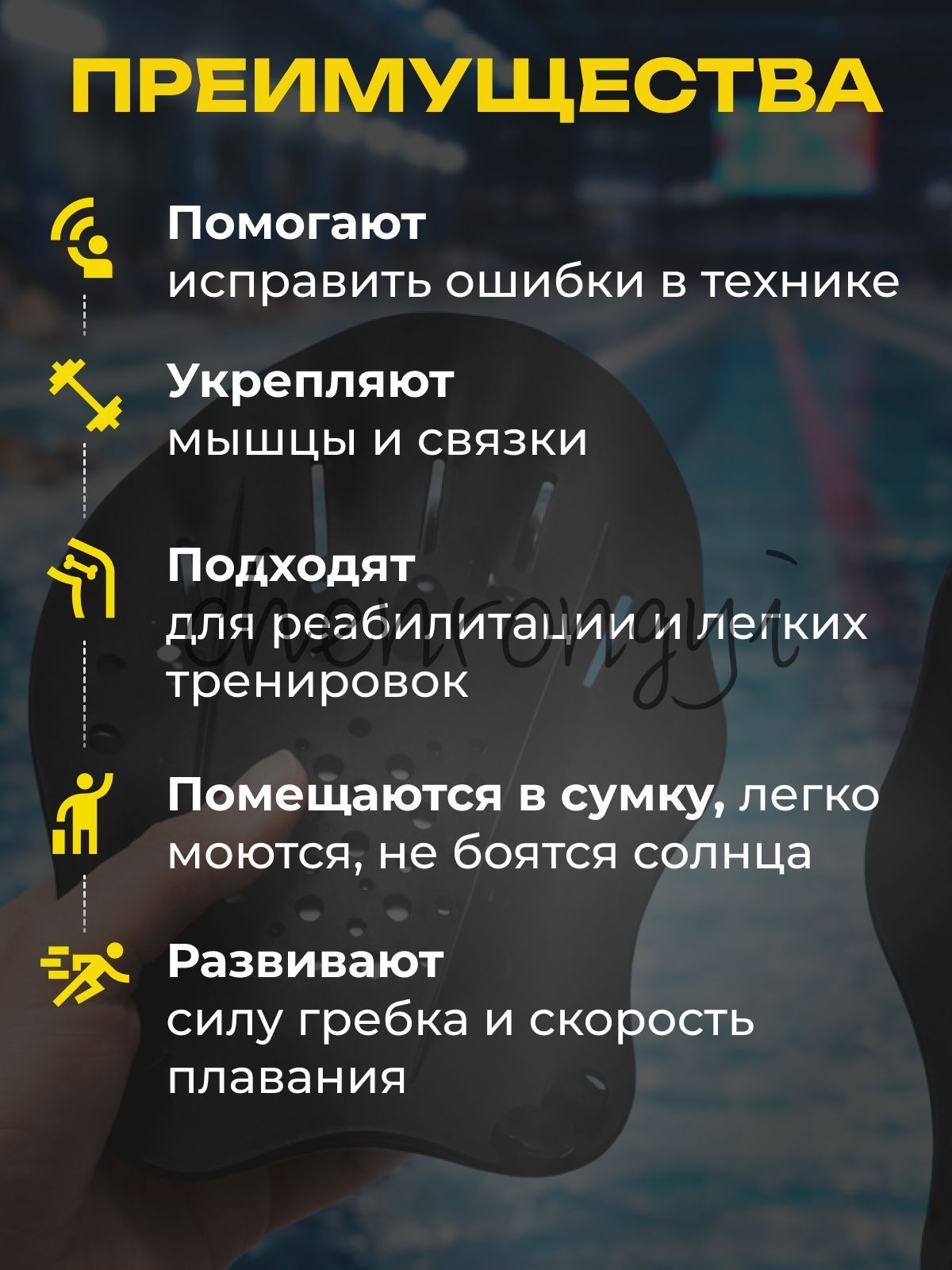 Ласты для рук — фото 1