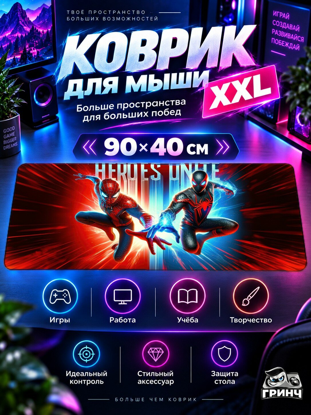 Большой игровой коврик для мыши и клавиатуры Marvel / Марвел — Marvels Spider Man Heroes Unite 90х40 см XXL