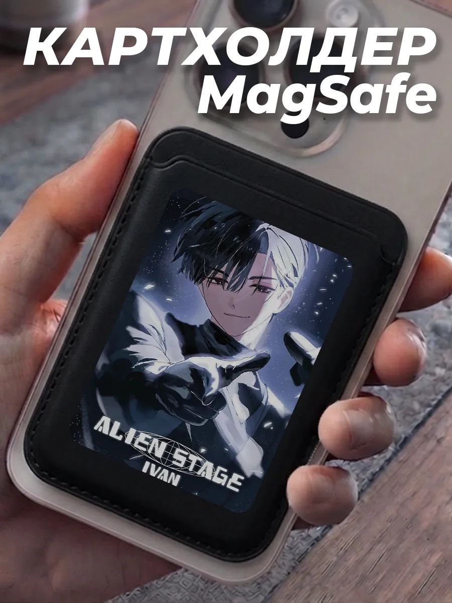 Картхолдер на iPhone MagSafe Wallet магнитный для карт, 1шт.
