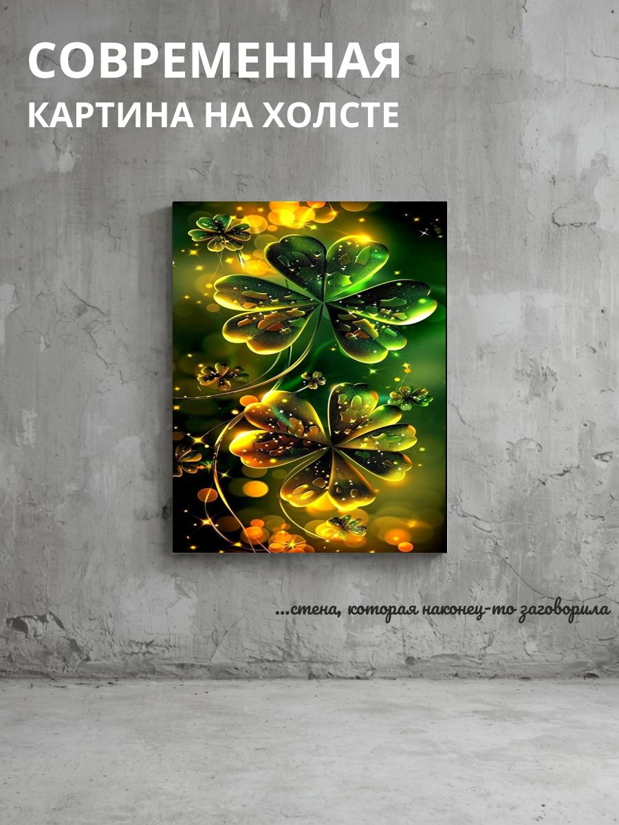 Картина на холсте Четырехлистный клевер 50x70 см