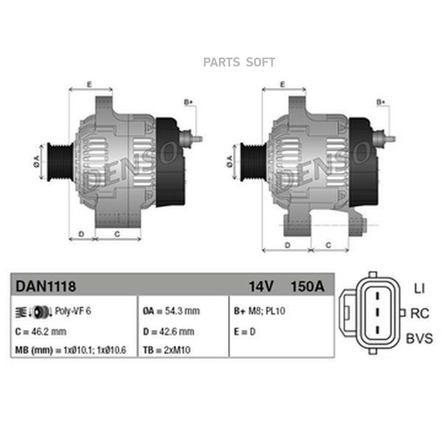 Генератор от официального дистрибьютора, DENSO, артикул DAN1118
