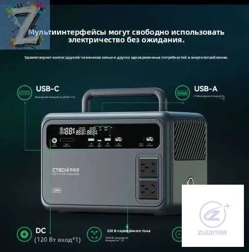 Зарядная станция для мобильных устройств
