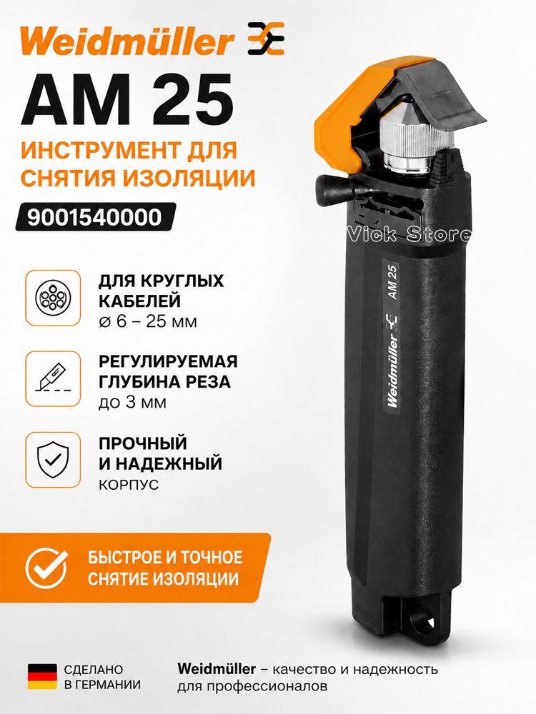 Weidmuller AM 25 9001540000 Инструменты, Инструмент для снятия изоляции