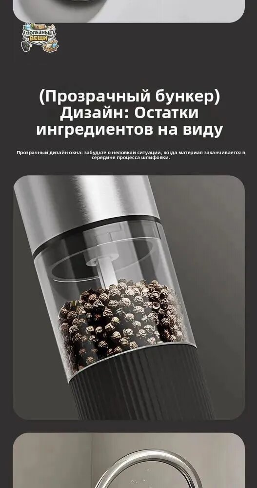 Электромельница — фото 1