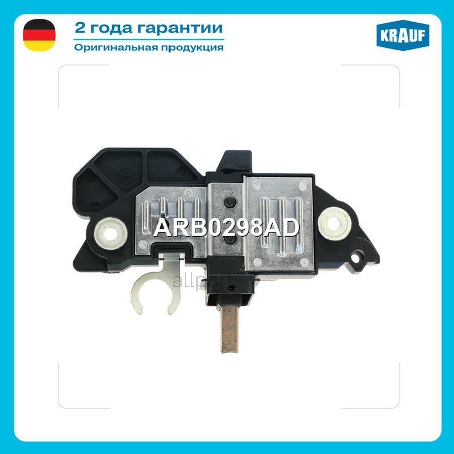 KRAUF ARB0298AD Регулятор генератора