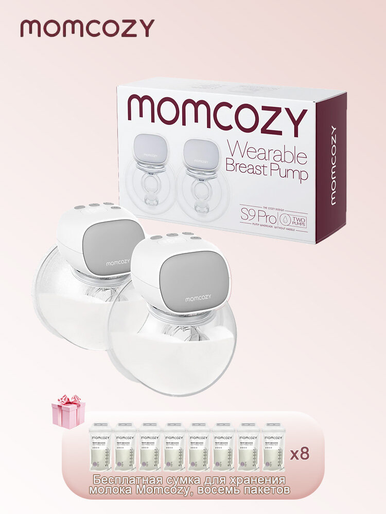 Молокоотсос Momcozy Мамкози S9 Pro элетрический беспроводной портативный 2 шт
