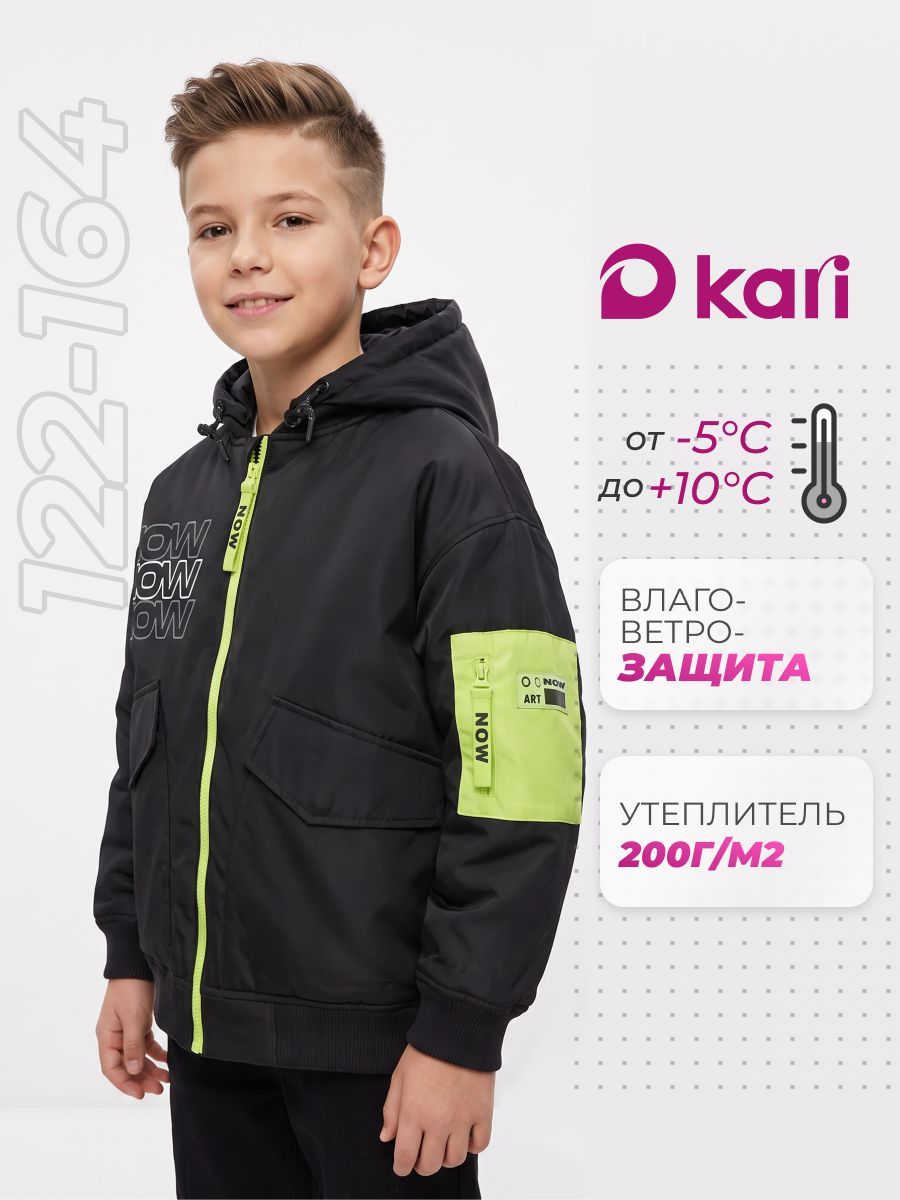 Бомбер Осень-зима 2026