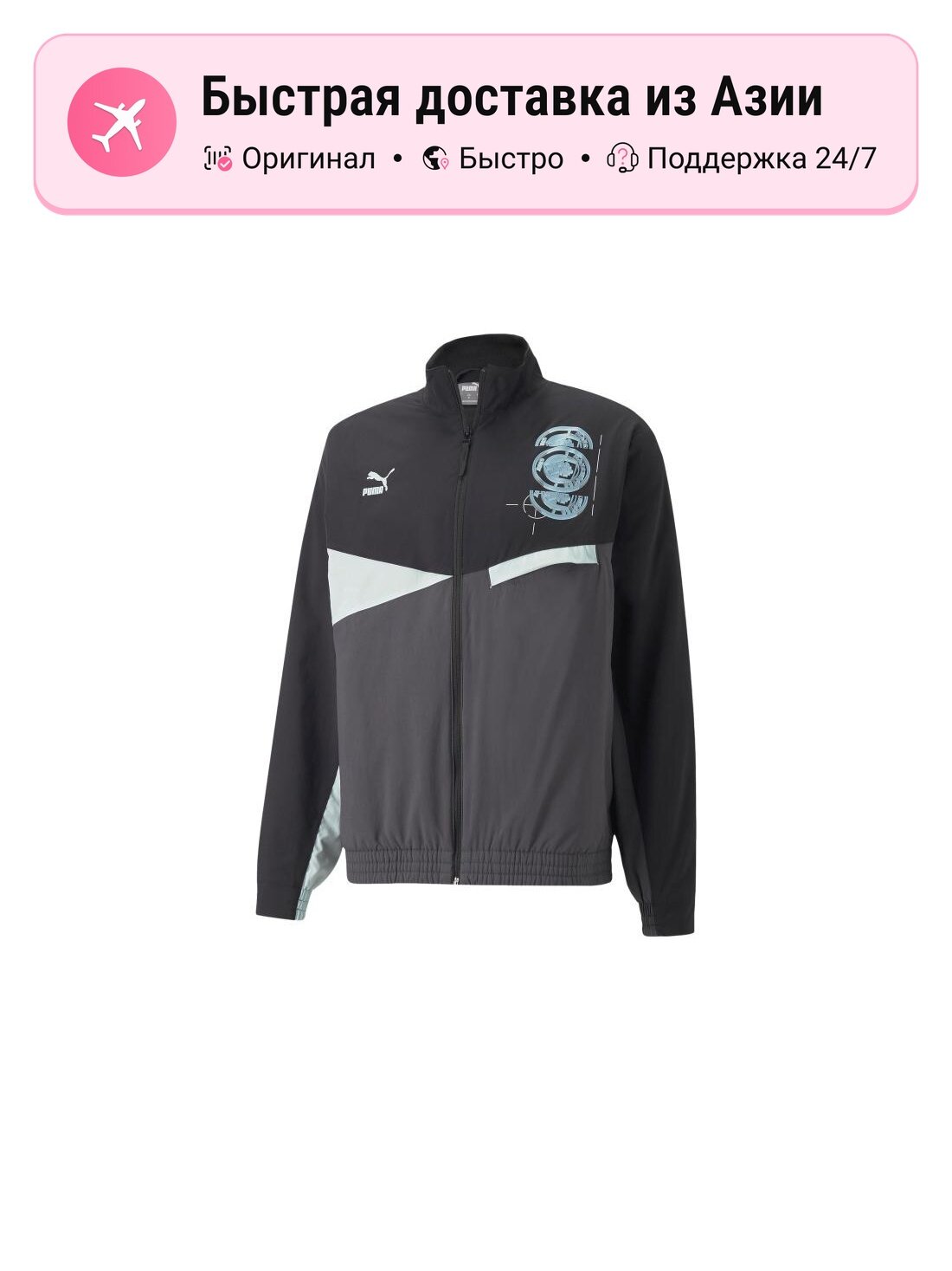 Куртка PUMA Manchester City