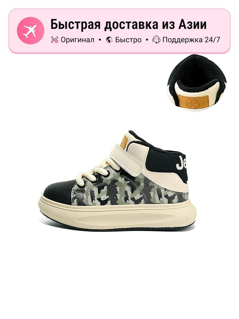 Кроссовки JEEP Air Jordan 1 Mid SE Craft