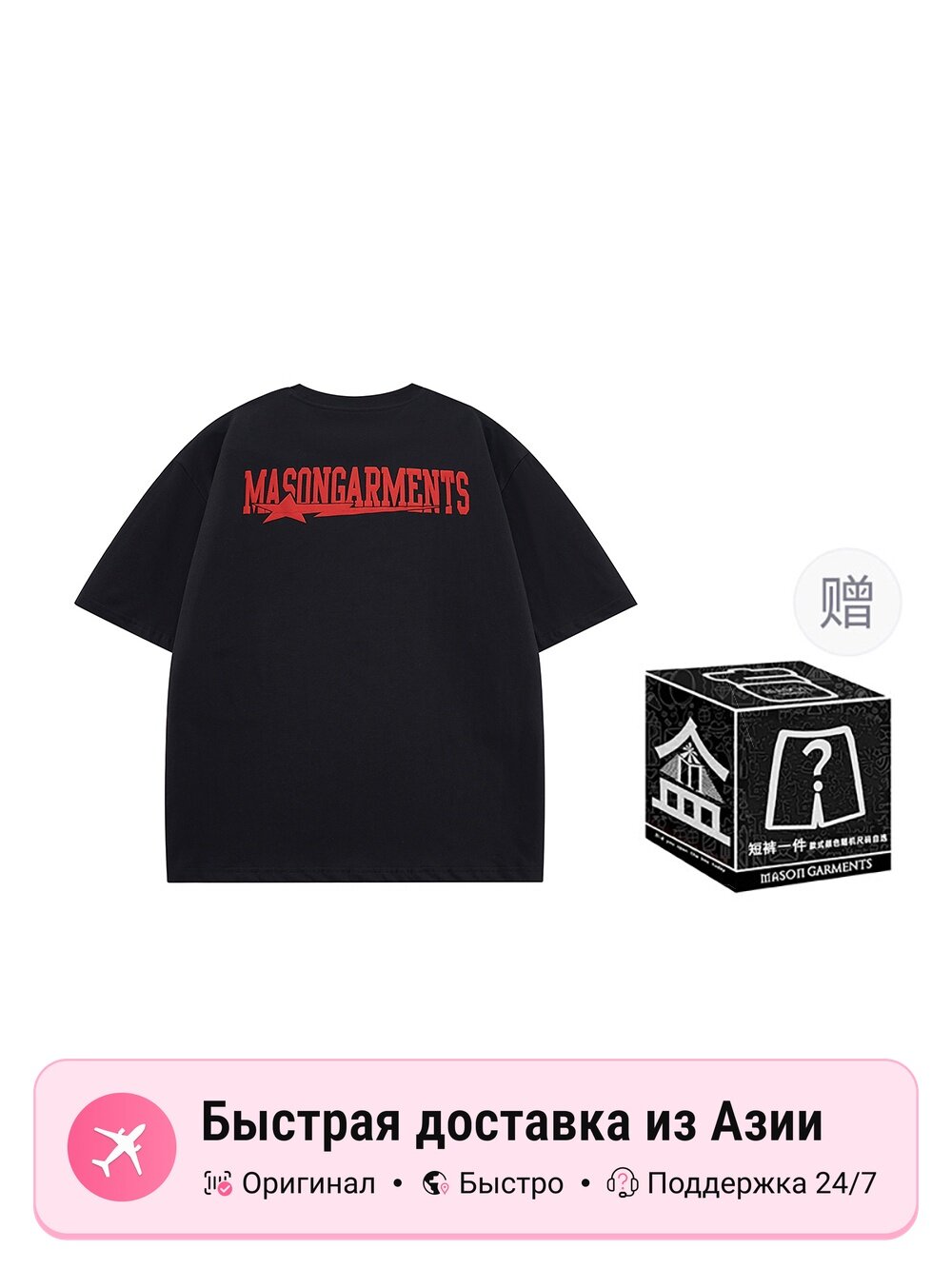 Футболка MASONGARMENTS Swag