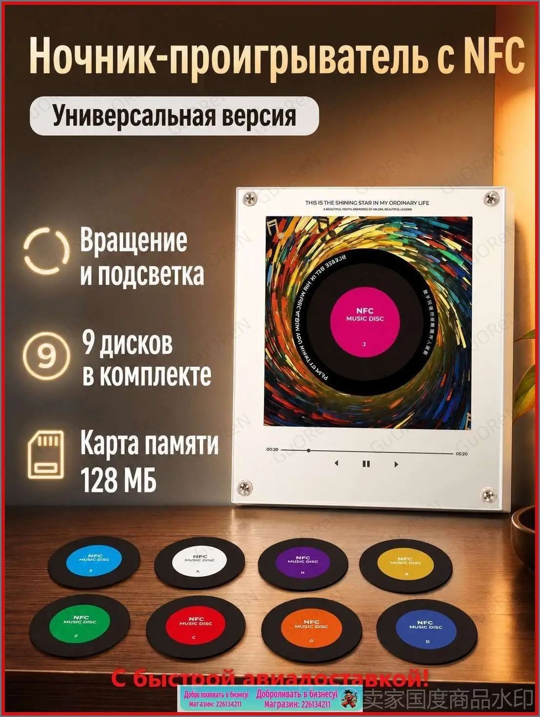 Магнит на холодильник с ночником и NFC-проигрывателем: универсальный вращающаяся версия, акрил