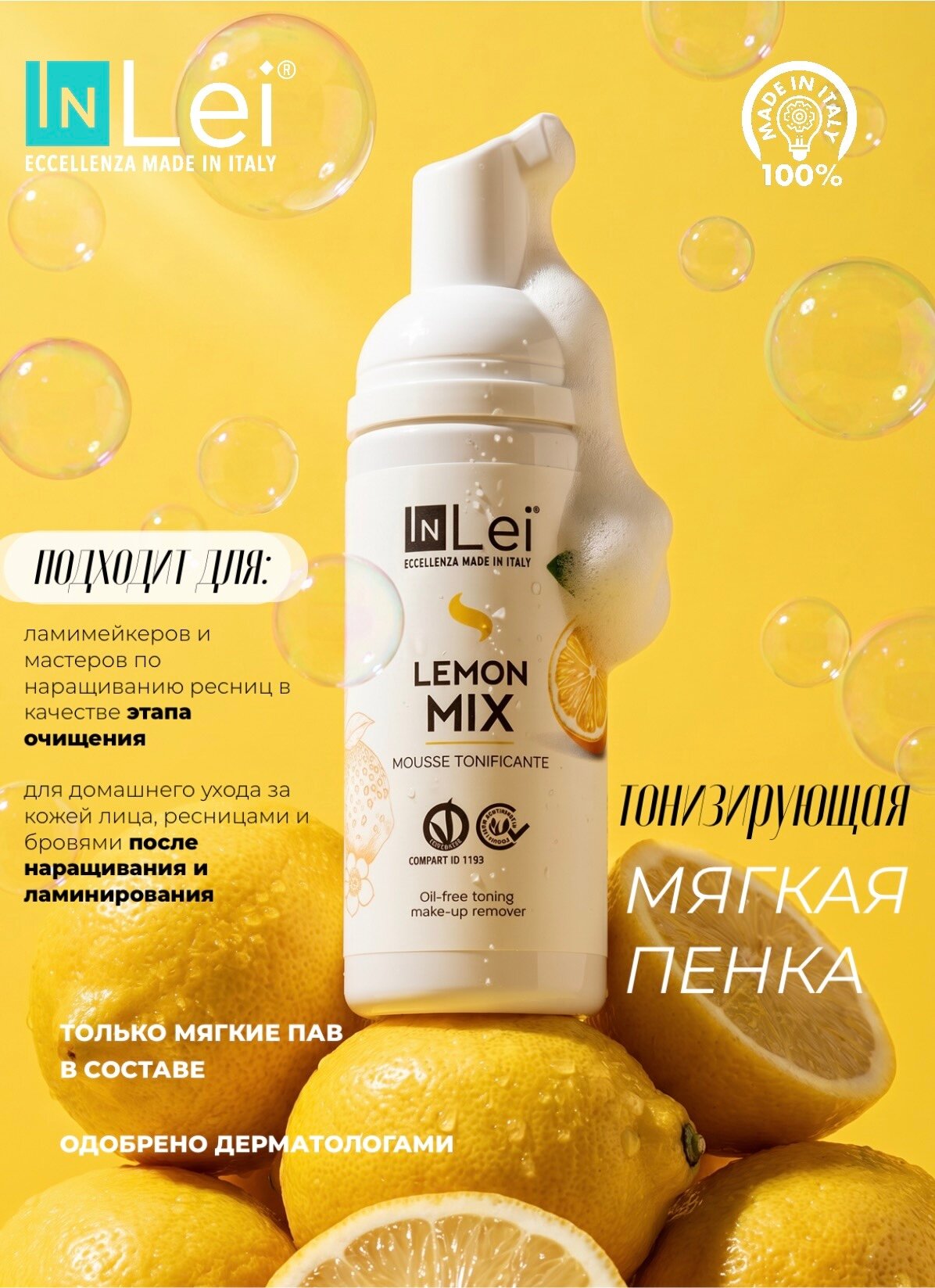 InLei Пенка мусс для лица и бровей Mousse Lemon MIX , лимон