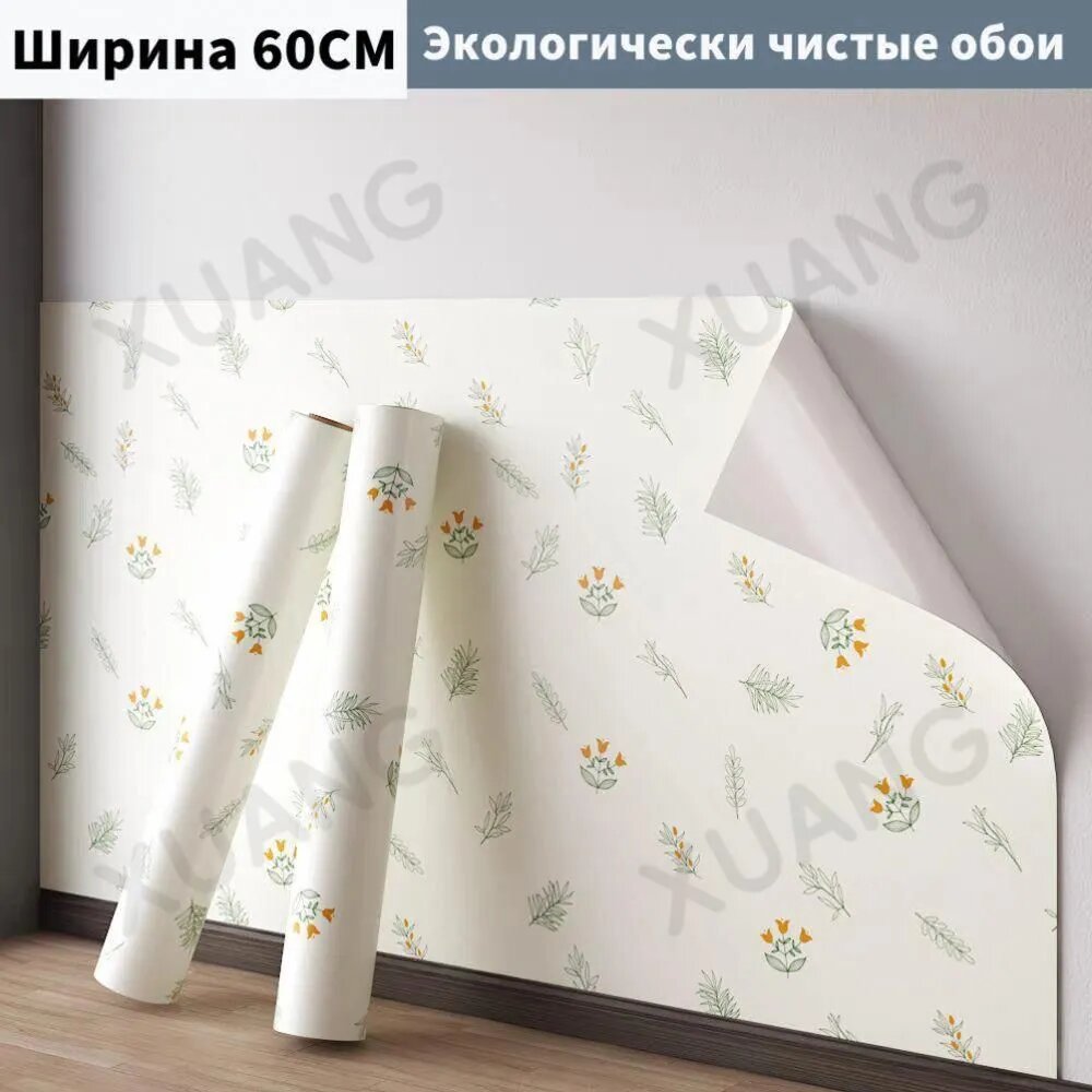 Самоклеящиеся Обои ПВХ , ширина 60 См X Длина 10 М, для дачи и дома