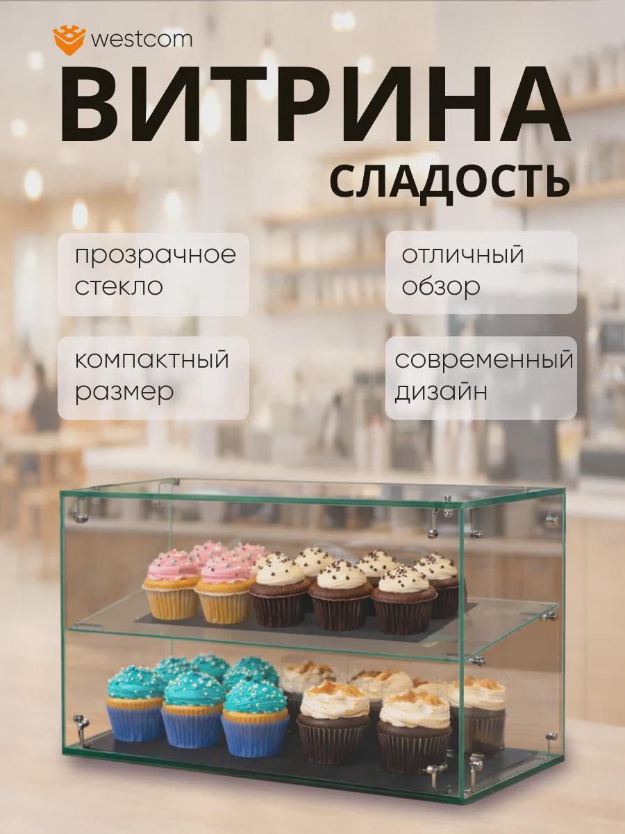 Витрина для выпечки настольная "сладость" №14-О