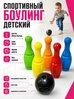 Набор кеглей