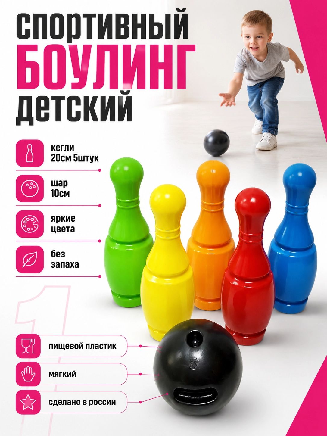 Набор кеглей
